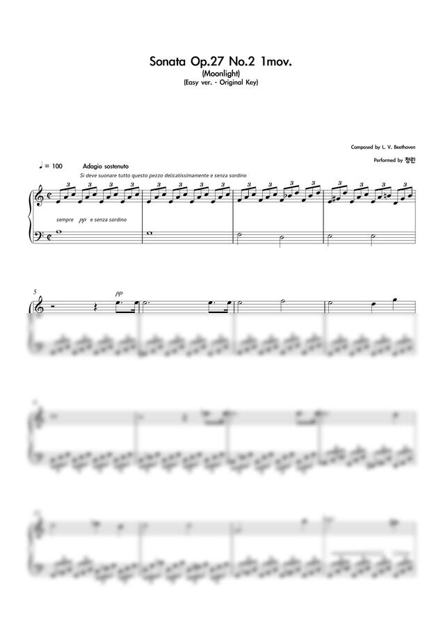 악보 > L.V.Beethoven (베토벤) - Piano Sonata No.14 1st Movt (쉬운 악보, Am Key ...
