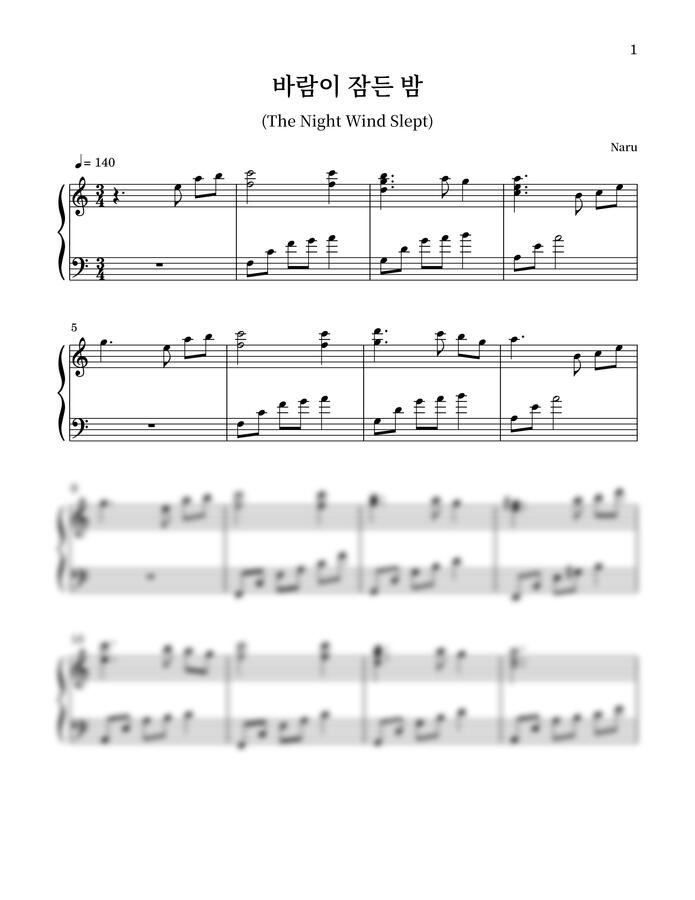 악보 > Naru - 바람이 잠든 밤 (The Night Wind Slept) by Naru