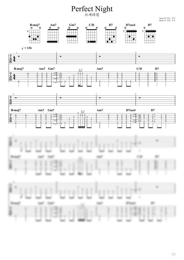 악보 > LE SSERAFIM (르세라핌) - Perfect Night by Min Guitar