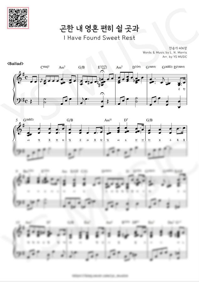 악보 찬송가 406장 곤한 내 영혼 편히 쉴 곳과 3가지 리듬 Gkey 2단 By Ys Music