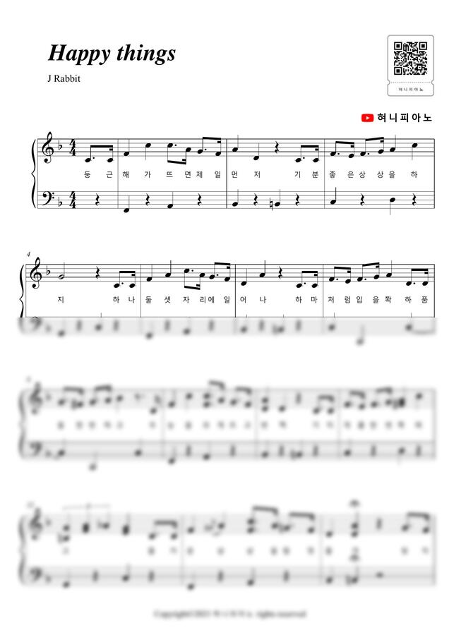 악보 J Rabbit 제이레빗 Happy Things 쉬운 악보 포함 By 혀니피아노