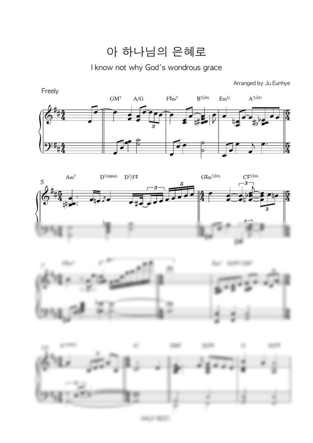 악보 찬송가 310장 아 하나님의 은혜로 I Know Not Why Gods Wondrous Grace By Ju