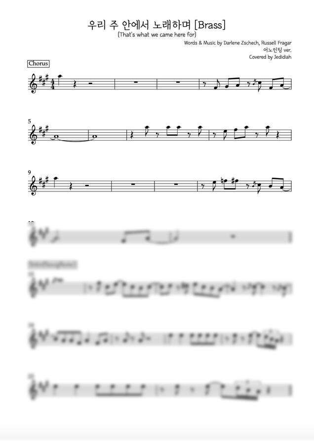 악보 > Russell Fragar, Darlene Zschech - 우리 주 안에서 노래하며 (어노인팅 버전, 세컨건반-브라스 ...
