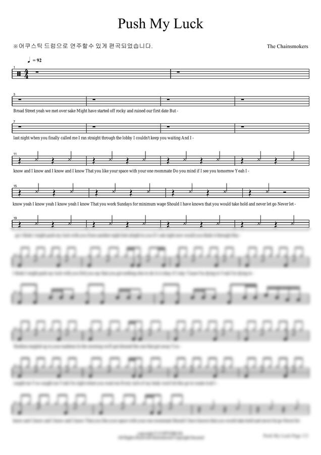 악보 > The Chainsmokers - Push My Luck by 카피드럼