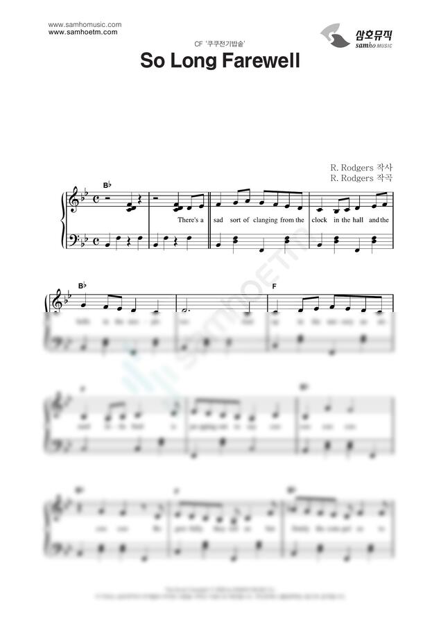악보 > Richard Rodgers - So Long Farewell by 악보마트