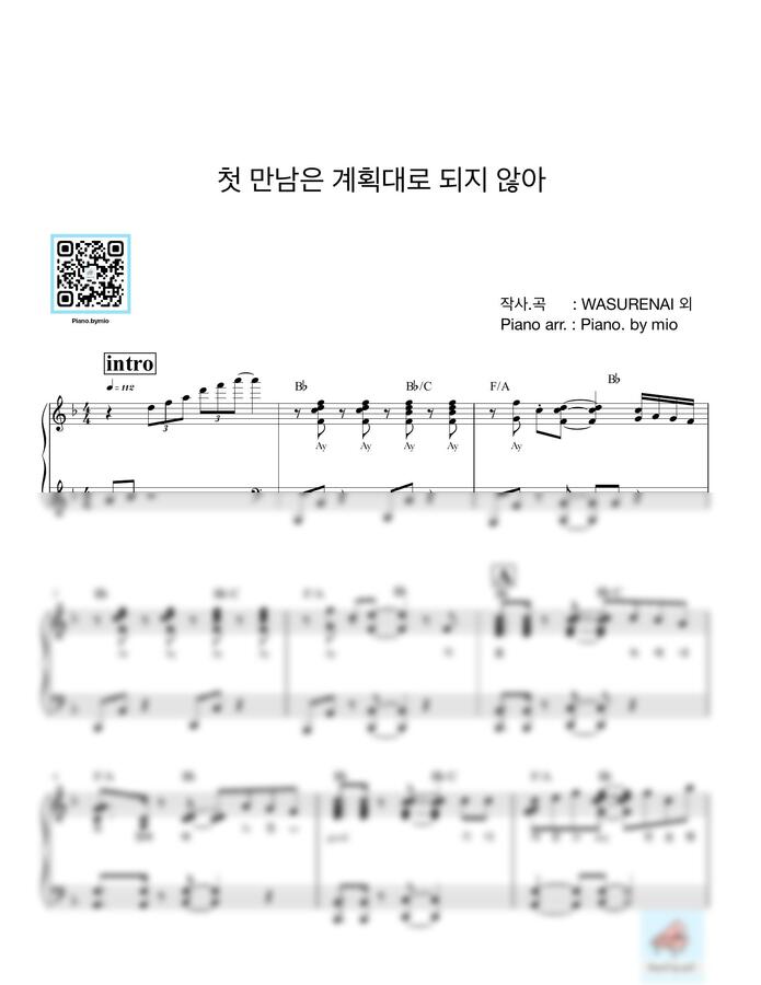 악보 Tws 투어스 첫 만남은 계획대로 되지않아 연주 By Piano By Mio