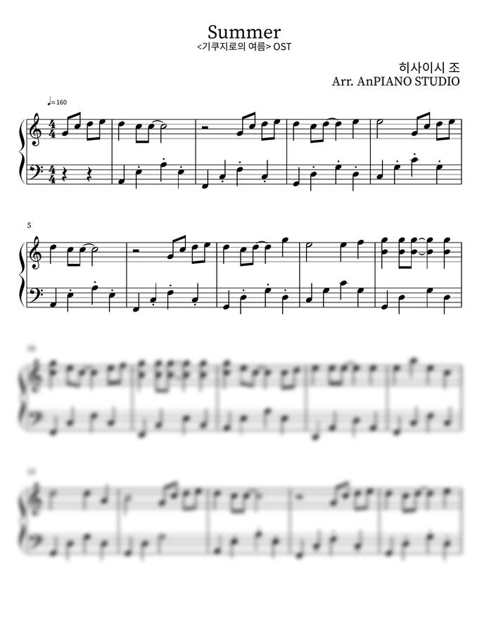 악보 > 히사이시 조 - summer(썸머) 기쿠지로의 여름 ost (조표없는 쉬운버전) by AnPIANO STUDIO