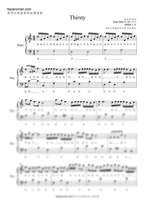 악보 > aespa (에스파) - Thirsty (다장조, 쉬운 계이름악보포함) by 프리스타일피아노맨닷컴