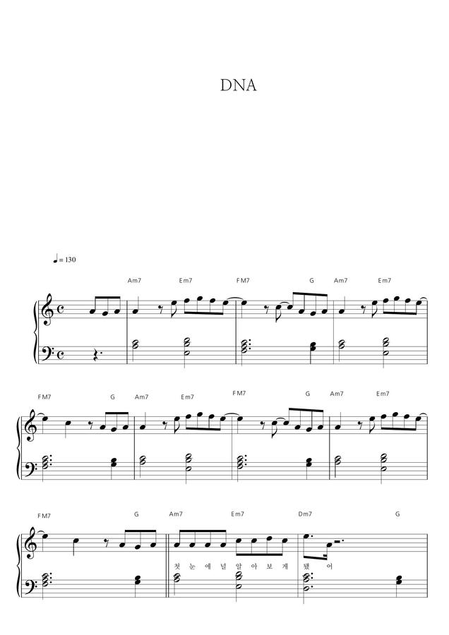 악보 > 방탄소년단 (BTS) - DNA (easy ver.) by score