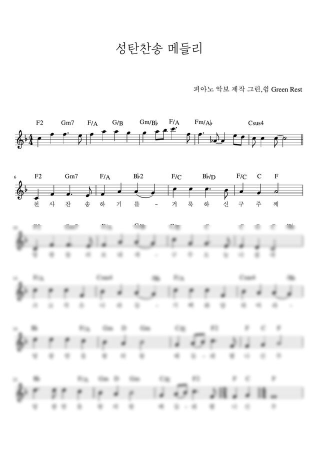 4 Lead Sheet By 4 Lead Sheet By