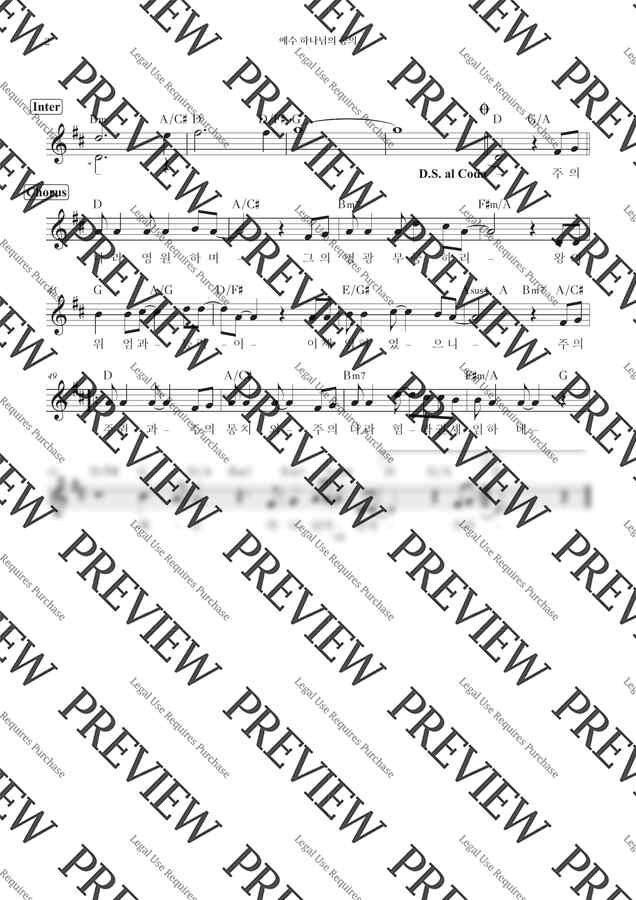 악보 > 마커스워십 - 예수 하나님의 공의 (리드시트) by 박찬민/권미성