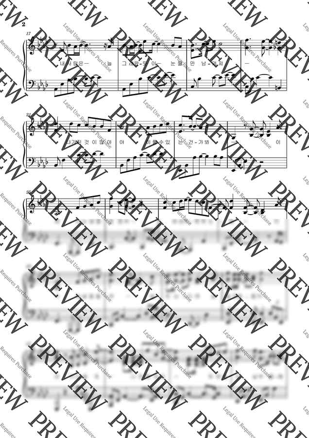 악보 > SKY (최진영) - 영원 (원키 AbM Key) by 라라의 피아노 스튜디오
