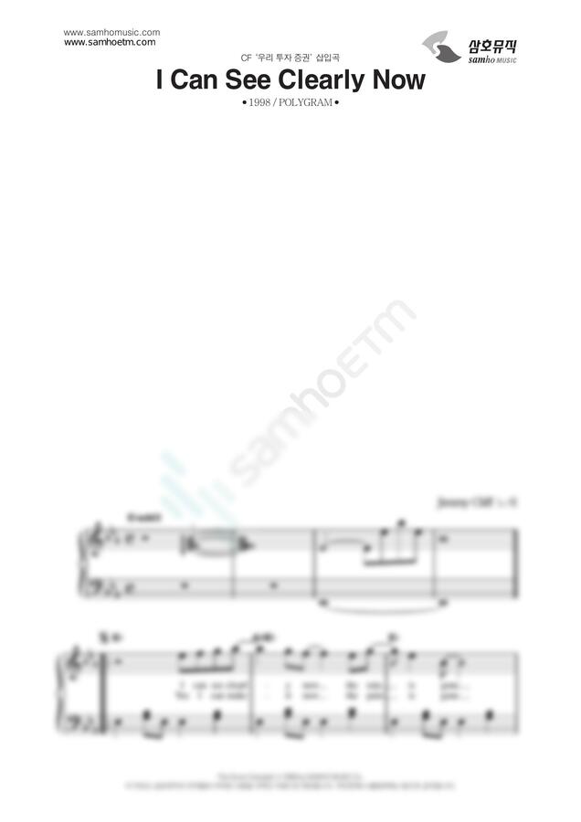 악보 > Jimmy Cliff - I Can See Clearly Now by 악보마트