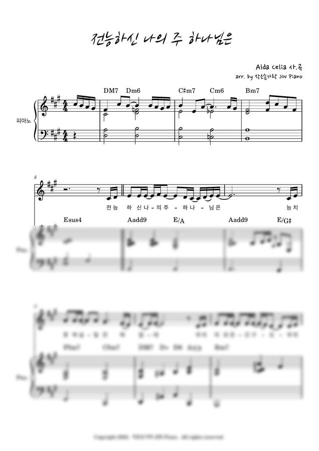 악보 Alda Celia 전능하신 나의 주 하나님은 A Key 반주 By 작은손가락 Jin Piano