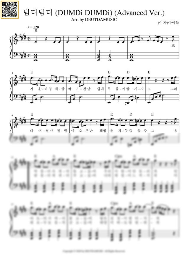 악보 > (여자)아이들 - 덤디덤디 (DUMDi DUMDi) (중급 악보) by DEUTDAMUSIC
