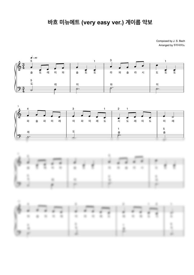 악보 > 바흐 - 미뉴에트 (계이름 악보 / very easy ver.) | 뚜뚜피아노