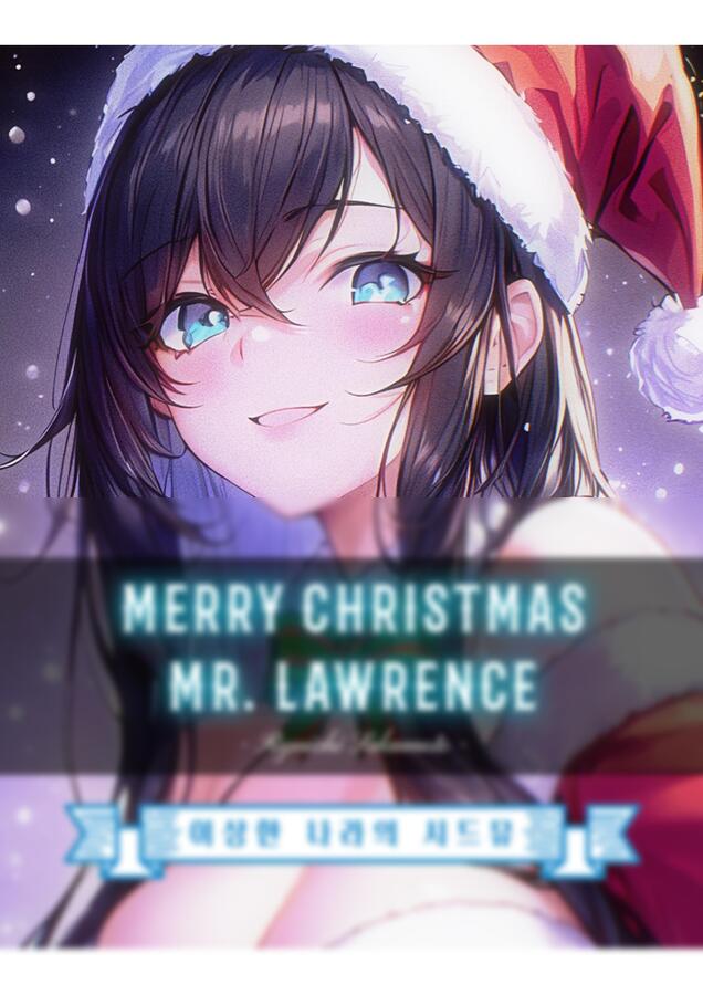 악보 > 류이치 사카모토 - Merry Christmas Mr.Lawrence (전장의 크리스마스 OST) (계이름, 그림추가) by 문라이트가든