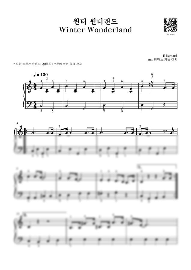 악보 Felix Bernard 윈터 원더랜드 Winter Wonderland 쉬운 악보 By 피아노 치는 여자