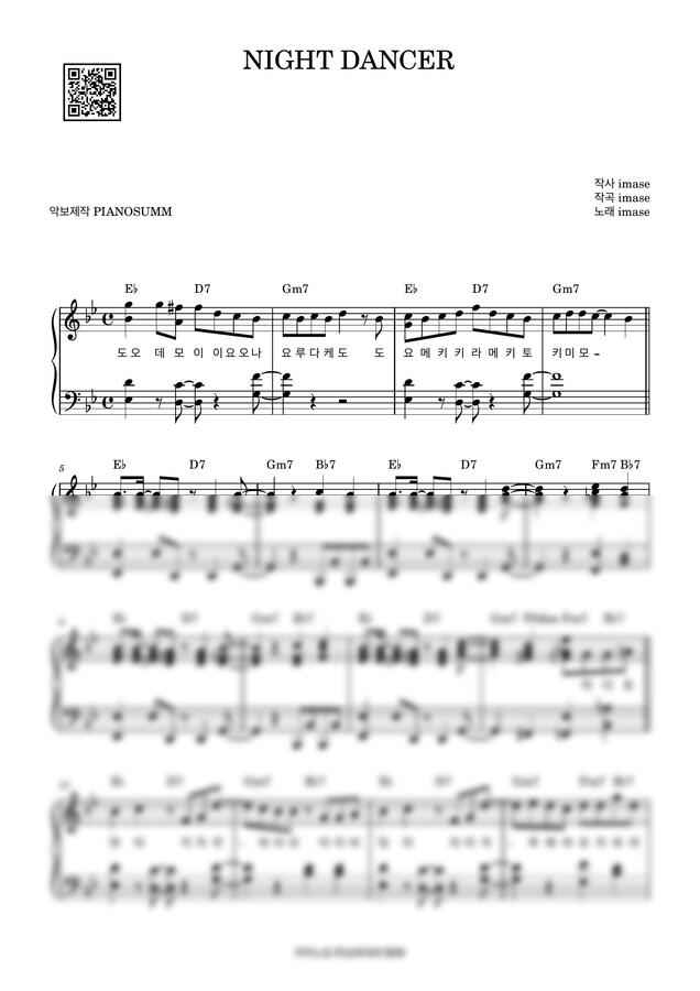 악보 > imase - NIGHT DANCER (한국어 가사 포함) by PIANOSUMM