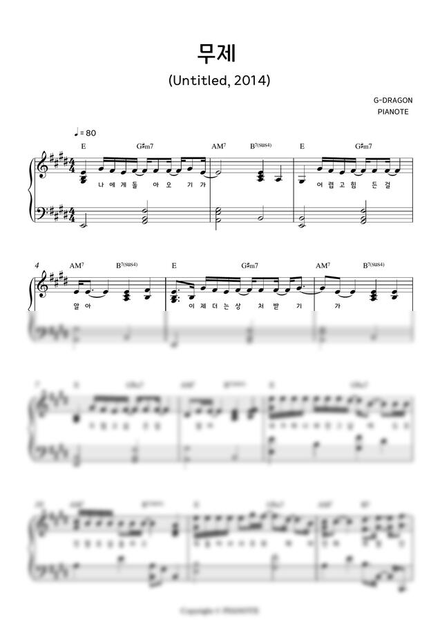 악보 > G-DRAGON(지드래곤) - '무제(無題)(Untitled, 2014)' by 피아노트PIANOTE