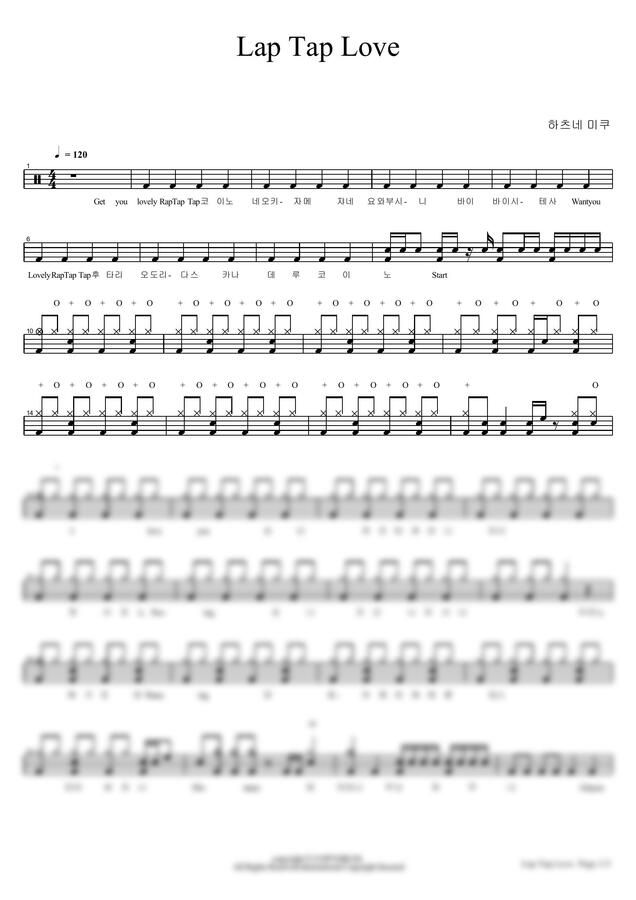 악보 > 하츠네미쿠 - Lap tap love by 카피드럼