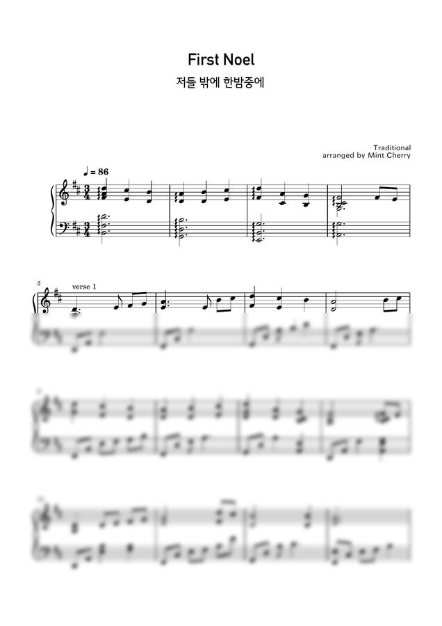 악보 찬송가 123장 The First Noel 저 들 밖에 한밤중에 특송 And 헌금송 By Mint Cherry