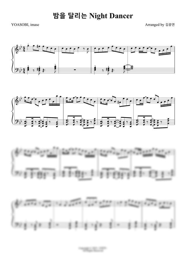 악보 > YOASOBI, imase - 밤을 달리는 Night Dancer by 김광연