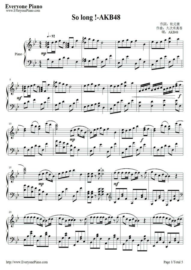 AKB48 - So Long! - Everyone Piano 피아노 악보 | 마피아