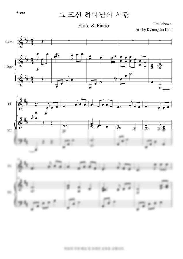 악보 > 찬송가 304장 - 그 크신 하나님의 사랑 (플루트,피아노) by 김경진