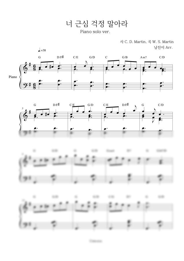 악보 사 C D Martin 곡 W S Martin 너 근심 걱정 말아라 새벽기도 연주 By 남진이