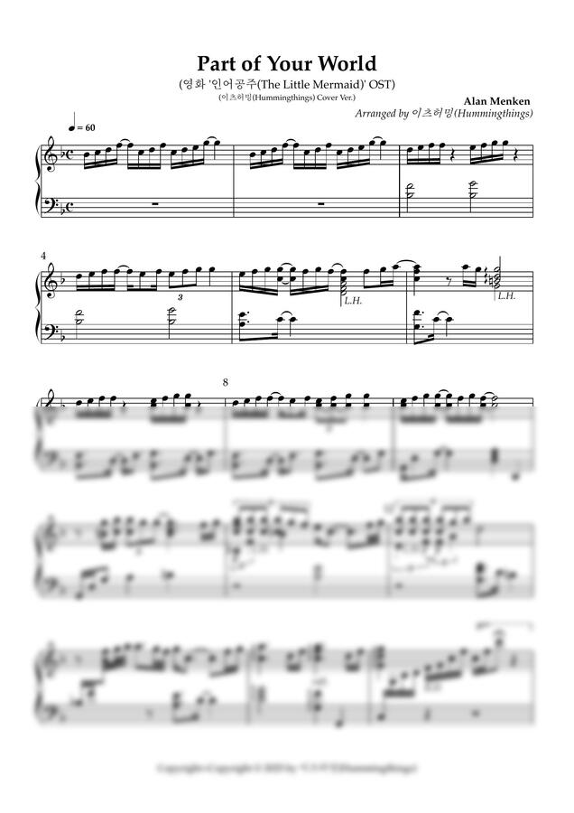 악보 > 디즈니 인어공주 OST - Part Of Your World by 이츠허밍(Hummingthings)