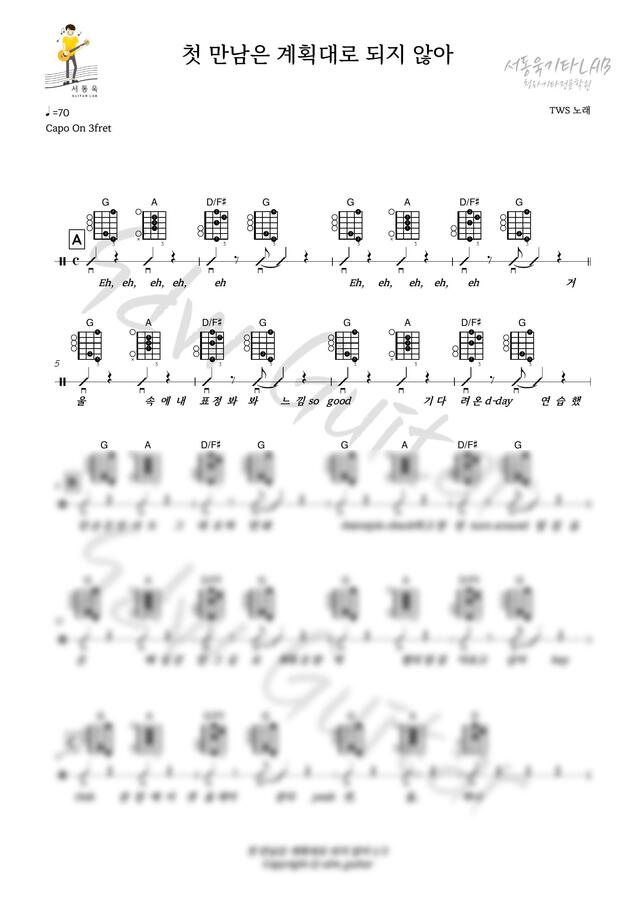 악보 Tws 투어스 첫만남은 계획대로 되지 않아 By 첫만남은 계획대로 되지 않아