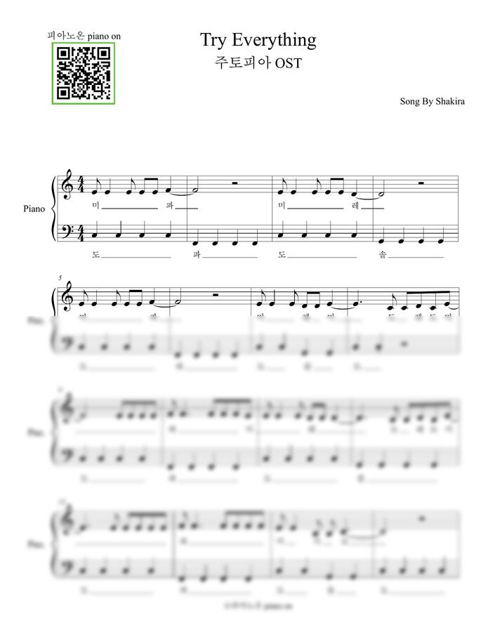악보 > 주토피아 OST - Try Everything (다장조,계이름 악보 포함) by 피아노온 piano on