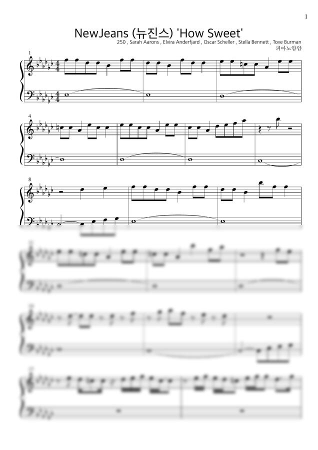 악보 > NewJeans - How Sweet by 피아노얌얌