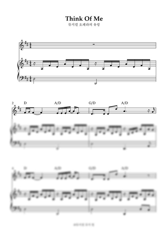 악보 > 뮤지컬 오페라의 유령👻 [Think of me] by 뮤지컬 뮤직 헐~