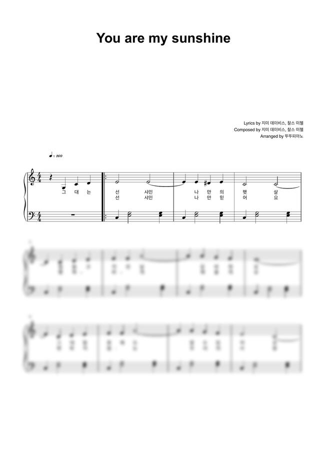 악보 > Jimmie Davis - You Are My Sunshine (가사 첨부 / 쉬운 악보) by 뚜뚜피아노