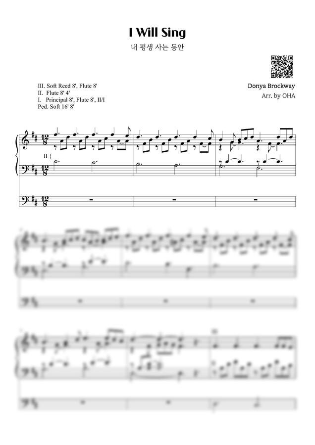 악보 Donya Brockway 내 평생 사는 동안 I Will Sing 오르간전주곡 By Oha