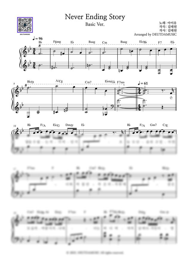 악보 > 아이유 - Never Ending Story (쉬운악보) by DEUTDAMUSIC