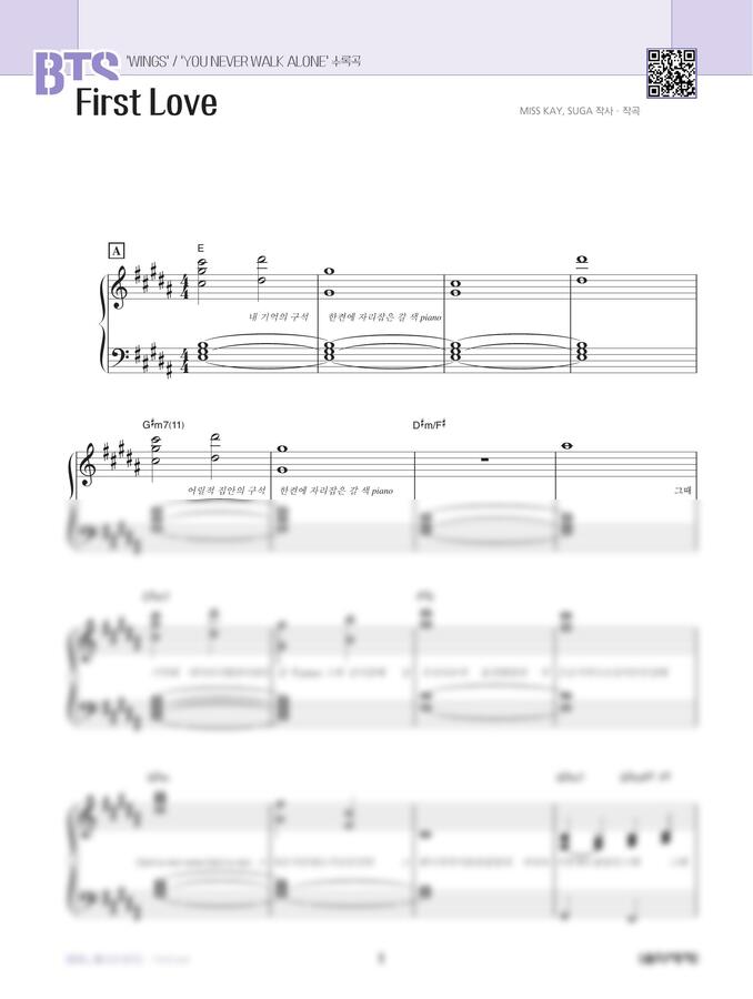 악보 > 방탄소년단 (BTS) - First Love (가사, 코드 표기) by 음악세계