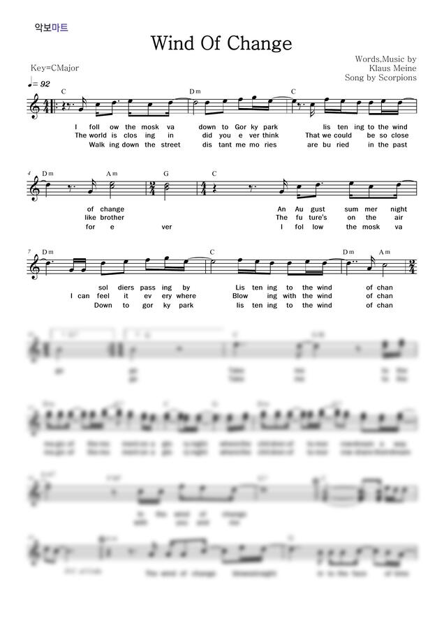 악보 > Scorpions - Wind of change by 악보마트