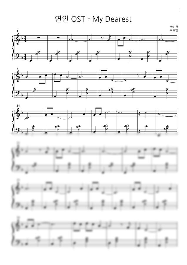 악보 > 연인 OST - My Dearest by 하브엘