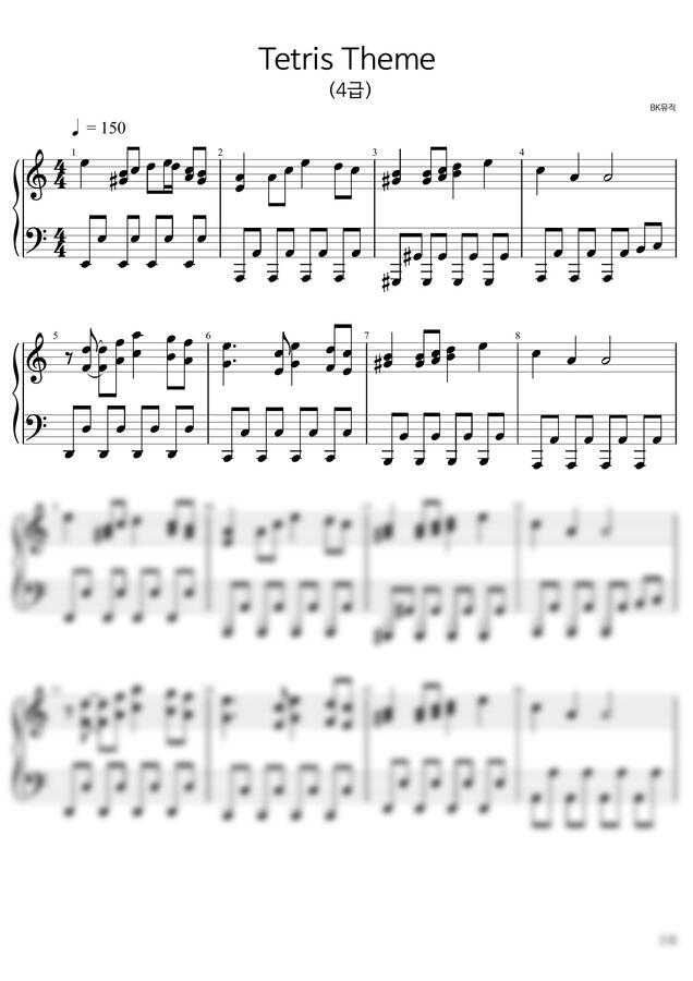 악보 > Tetris Theme(테트리스테마) - (4급)Amkey 활자큰피아노악보4P(악보2개) (체르니30번과정) by BK뮤직