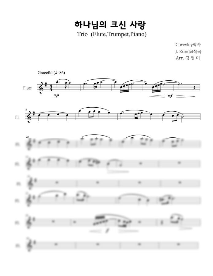 악보 > J. Zundel - 하나님의 크신 사랑 (3중주 플룻) by 김영미