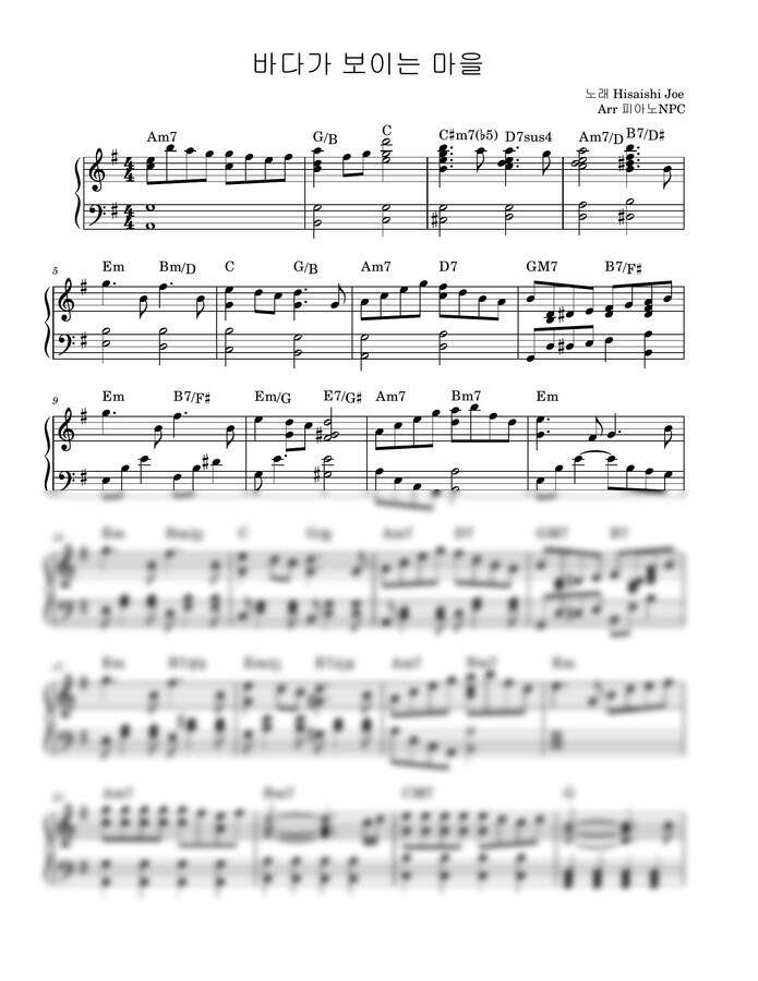 악보 마녀 배달부 키키 Ost 海の見える街 바다가 보이는 마을 By Piano Npc
