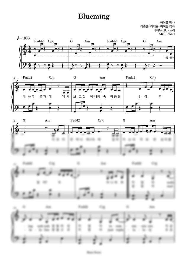 악보 > 아이유(IU) - Blueming (다장조)