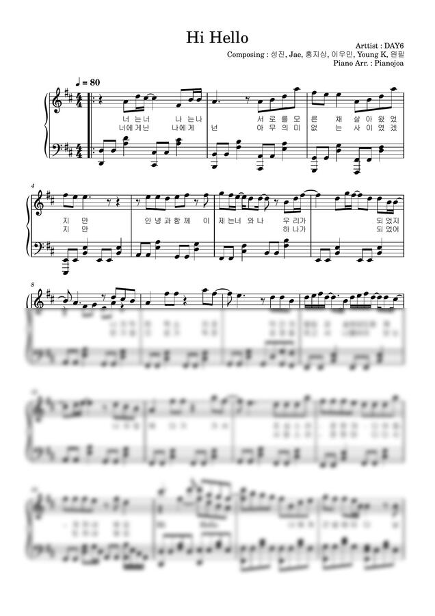 악보 > DAY6(데이식스) - Hi Hello (가사포함) by Pianojoa