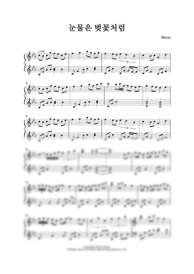 악보 > 엠레스트(Mrest) - 눈물은 벚꽃처럼 by 엠레스트(Mrest)