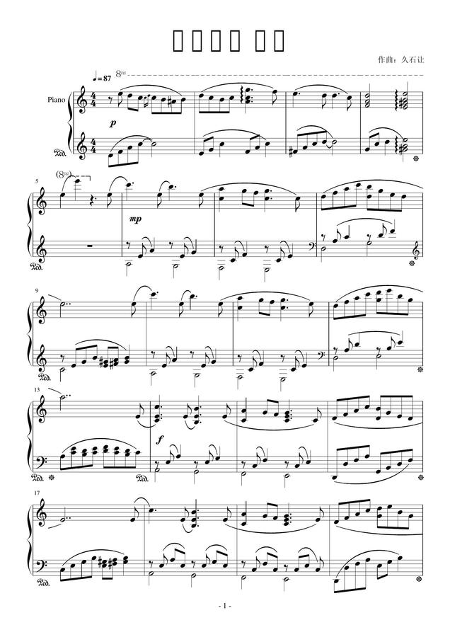 악보 마녀 배달부 키키 Ost 海の見える街 바다가 보이는 마을