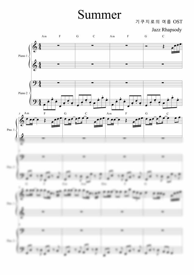 악보 > 기쿠지로의 여름 OST - Summer (쉬운 4hands) by 재즈랩소디
