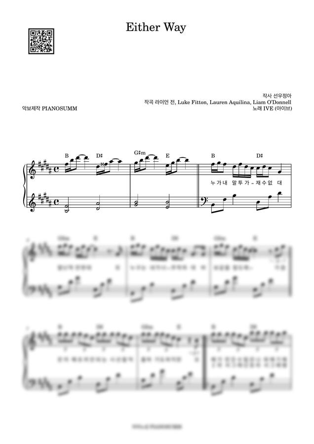 악보 > IVE (아이브) - Either Way (쉬운키 포함) by PIANOSUMM